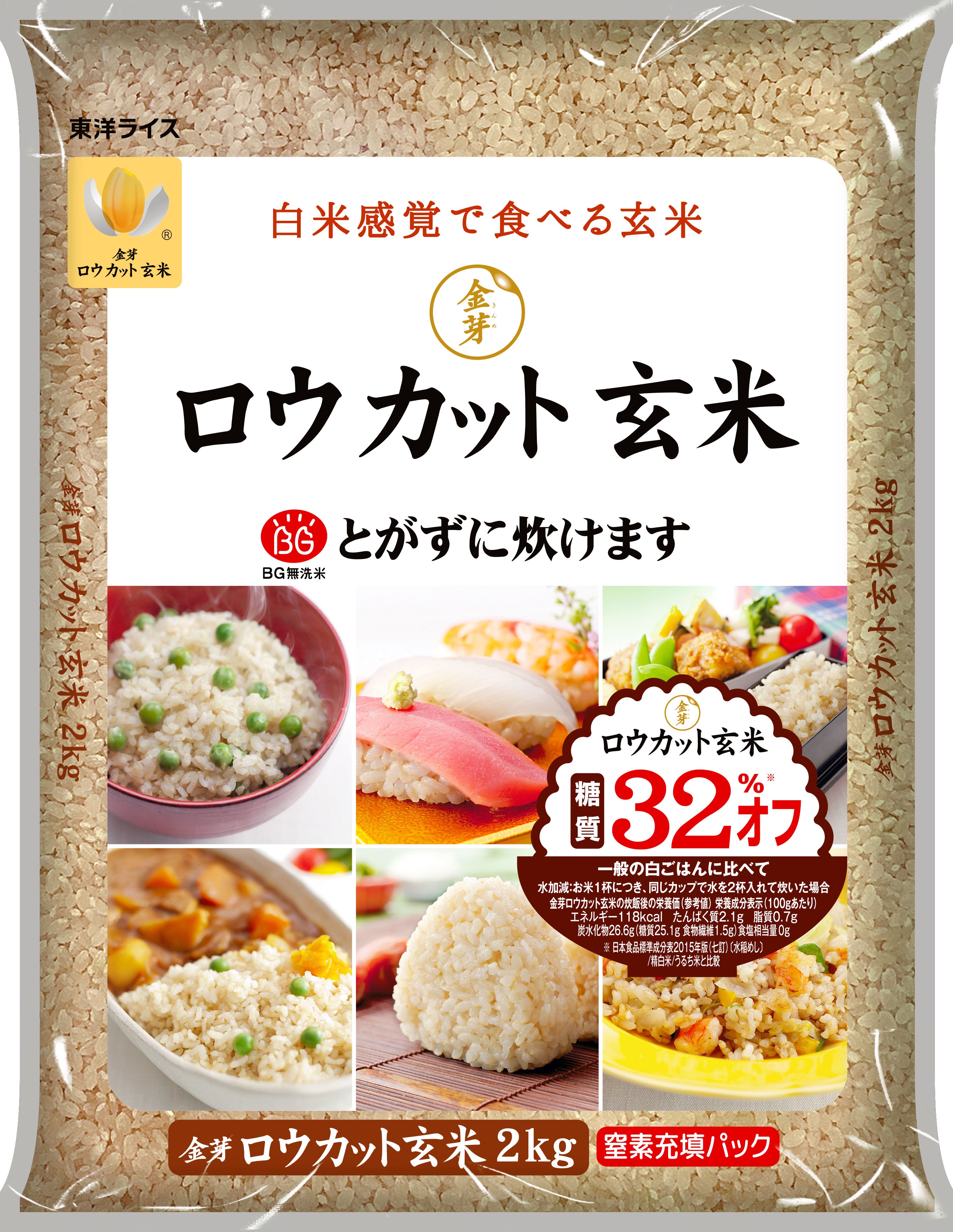 EU Supplier - TOYO Kinmemai Rinse-Free Premium Brown Rice 2kg